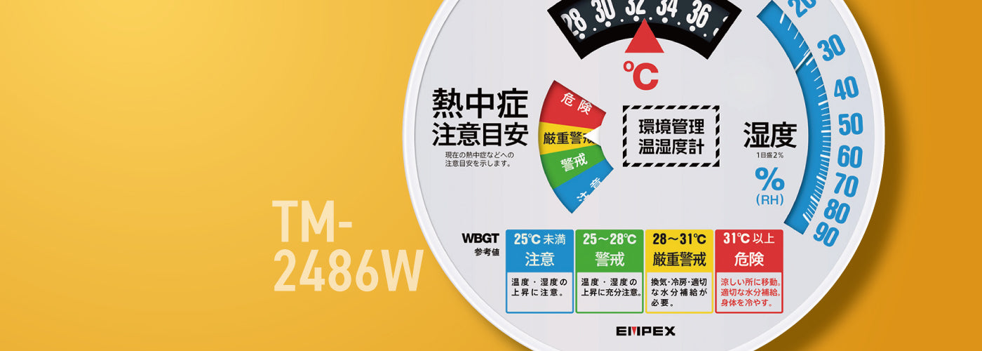 EMPEX / エンペックス気象計 オンラインショップ