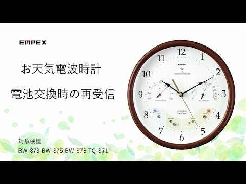 【販売終了】ウェザーパル電波時計（1台4役） BW-878 – EMPEX / エンペックス気象計