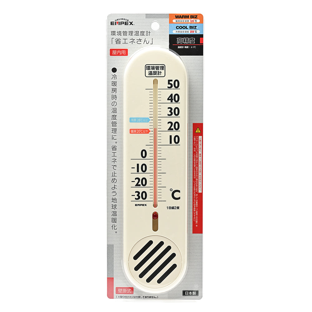 環境管理温度計「省エネさん」 TG-2775 – EMPEX / エンペックス気象計