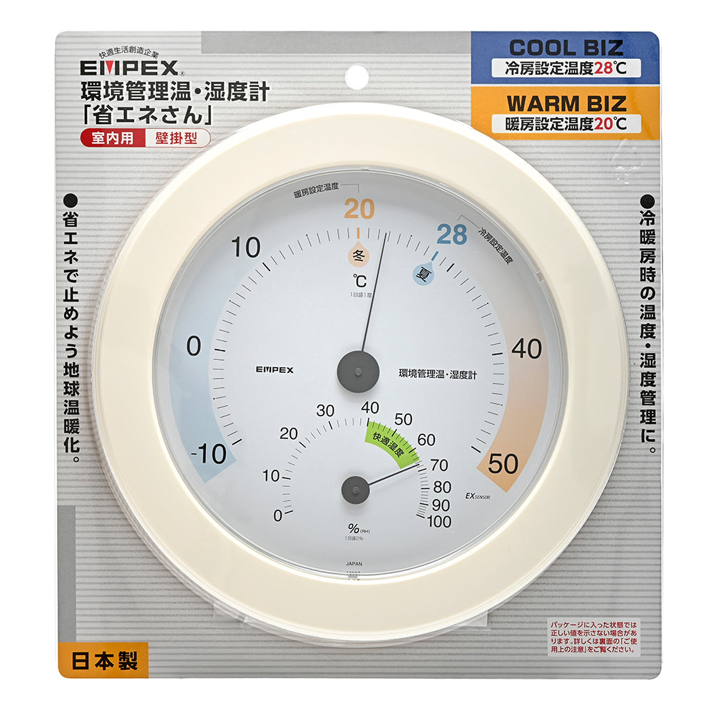 環境管理温・湿度計「省エネさん」 TM-2771 – EMPEX / エンペックス気象計